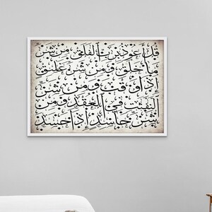 Handmade Surah Al-falaq Rustic Wall Art Canvas Print Rustic Home Decor ...