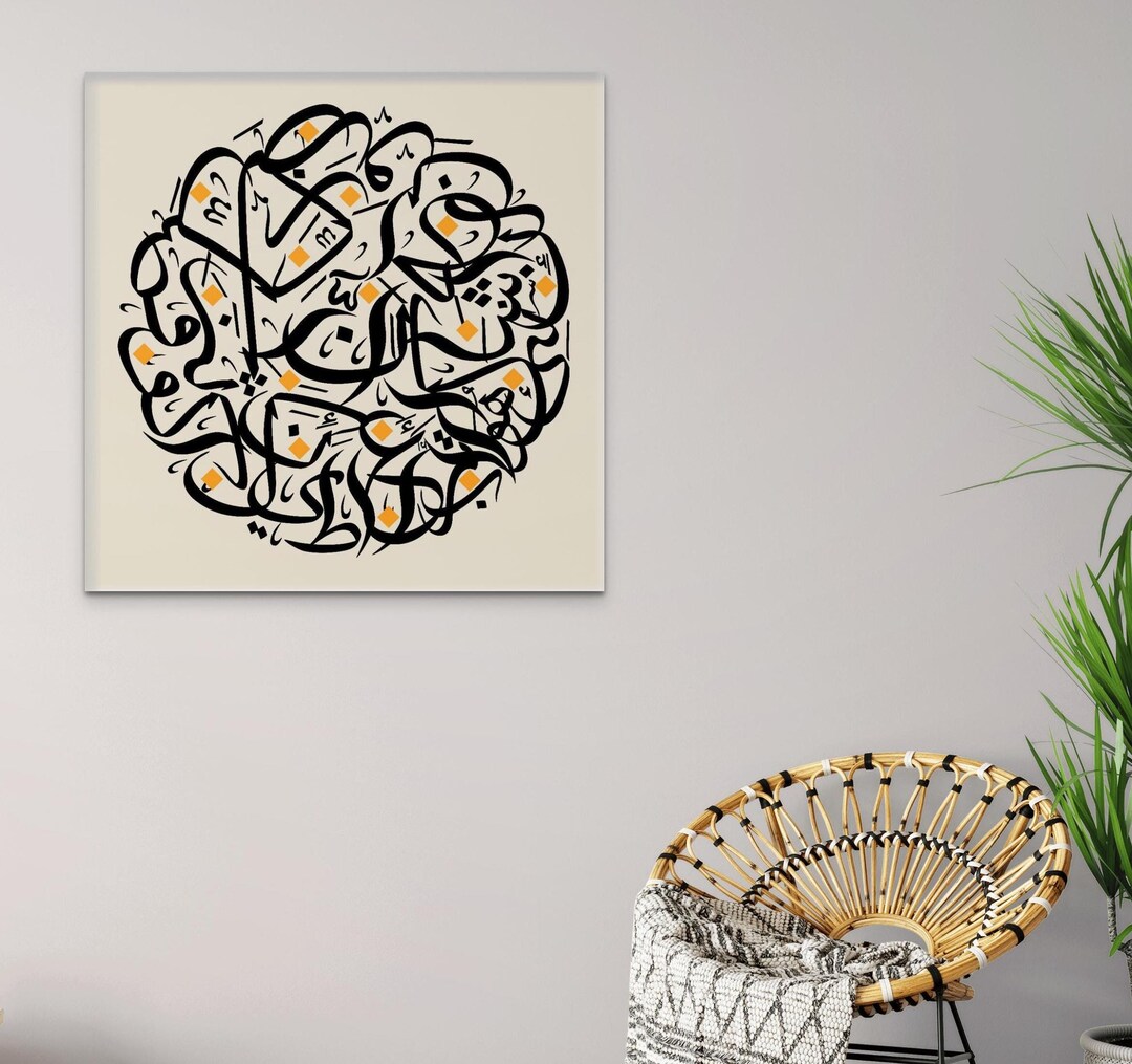 Surah Al Kausar Arabic Calligraphy Wall Art Modern Islamic Wall Art ...