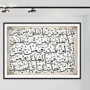Handmade Surah Al-falaq Rustic Wall Art Canvas Print Rustic Home Decor ...