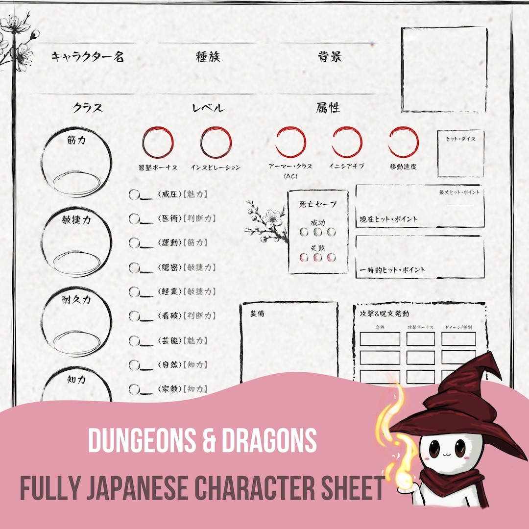 Dnd Character Sheet Japanese / Dnd 5e / TTRPG / Character Journal ...