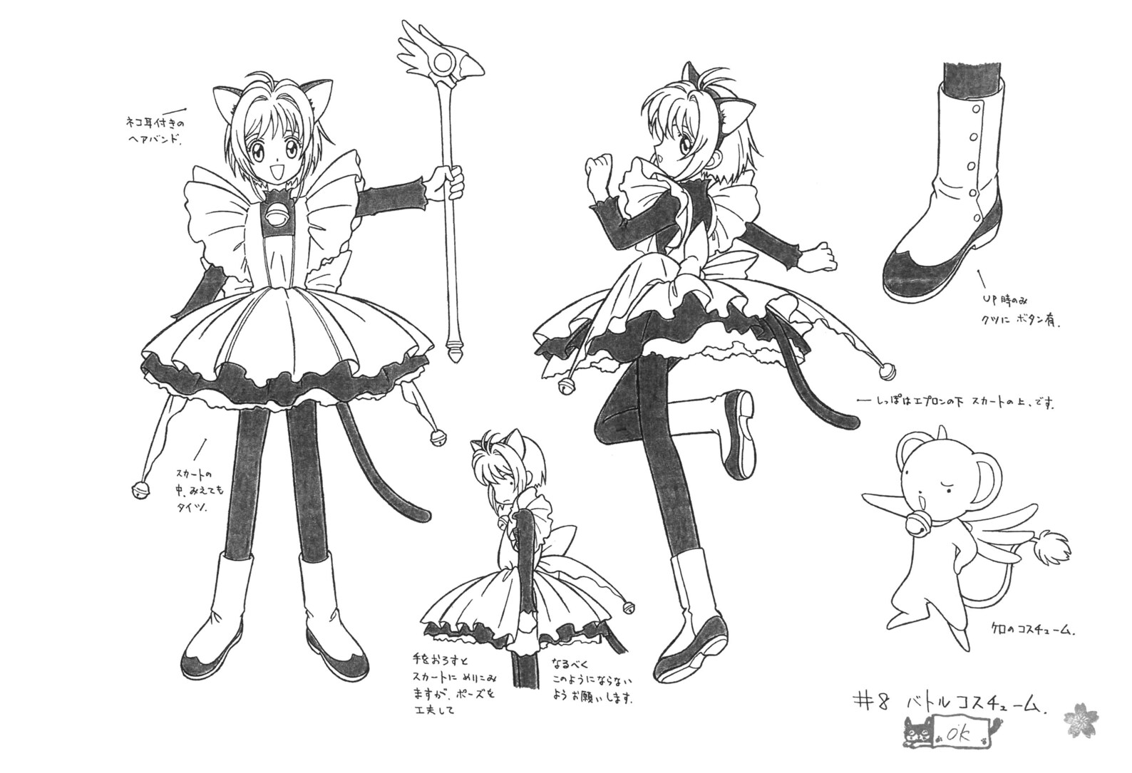 Cardcaptor Sakura Animated Artworks Book - Special Edition - Japanese ...
