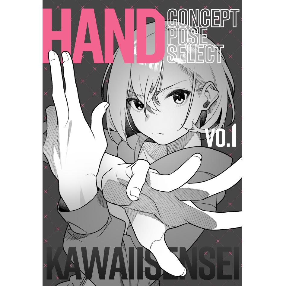 Kawaiisensei / Kawaii Sensei : HAND Concept Pose Select Vol 1 ...