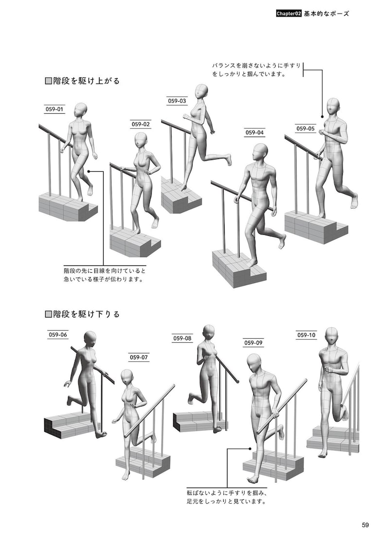 2000 Daily / Everyday Life Poses Drawing References Book - JAPANESE ...