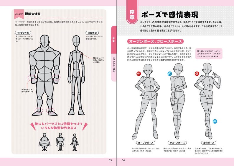 Kawaii Sensei / Kawaiisensei How to Draw Character Pose / Poses ...