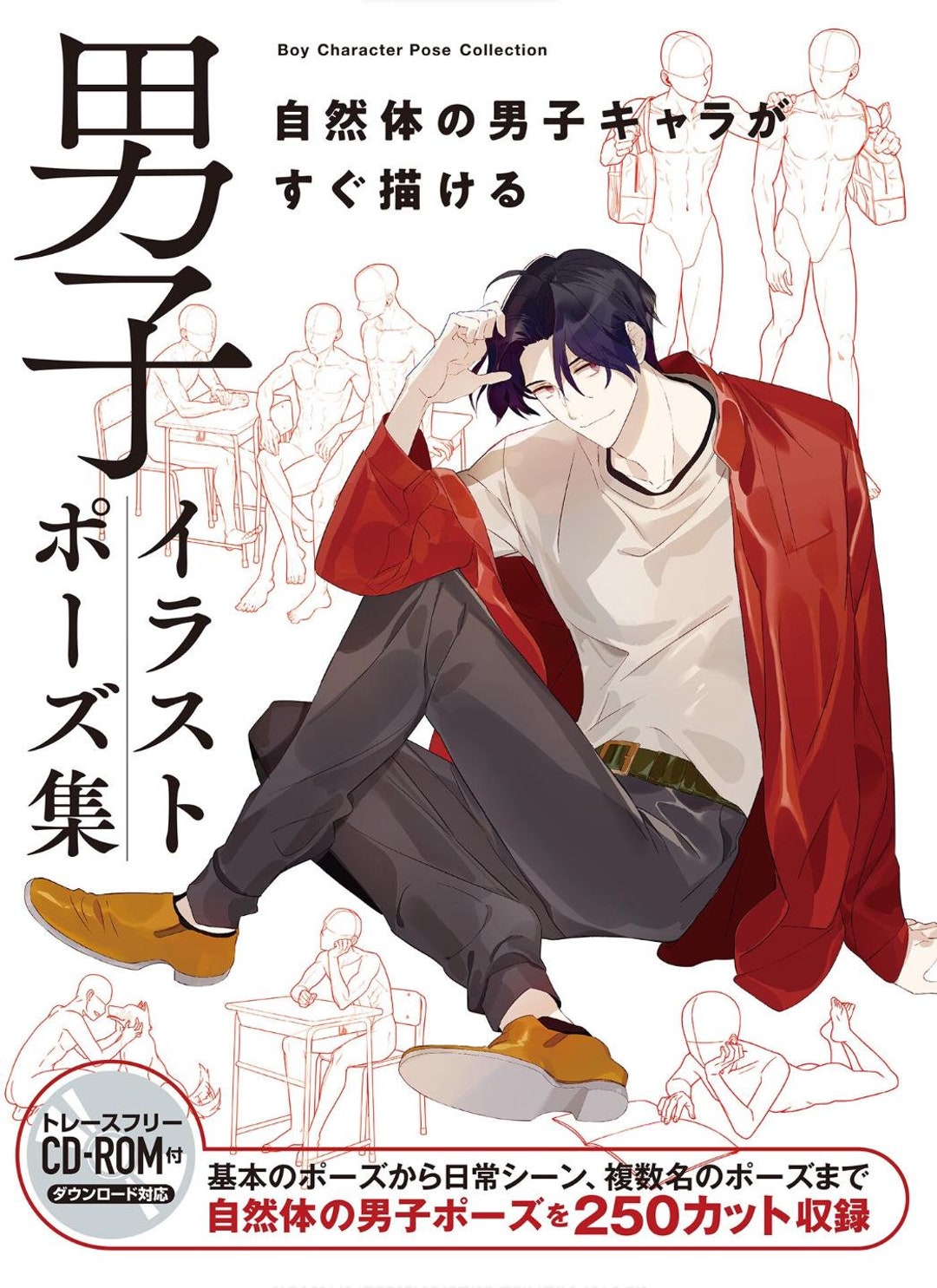 Boy Character Illustration Pose References Collection Book - Japanese ...