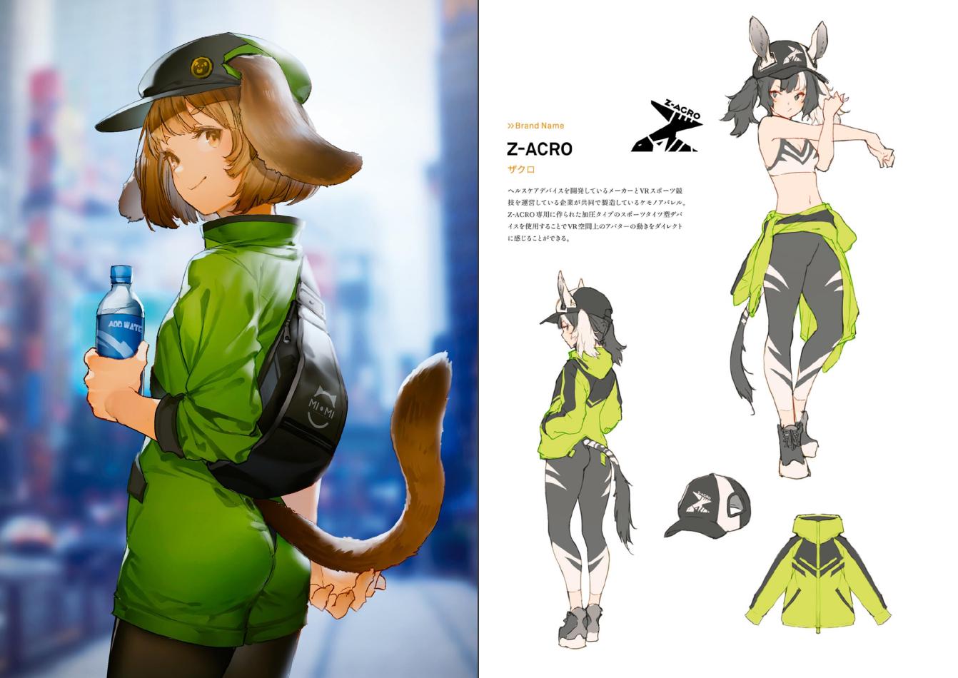 Mogumo & Hisadake Artworks : KEMONO FABRIC TOKYO - Furry X Fashion ...