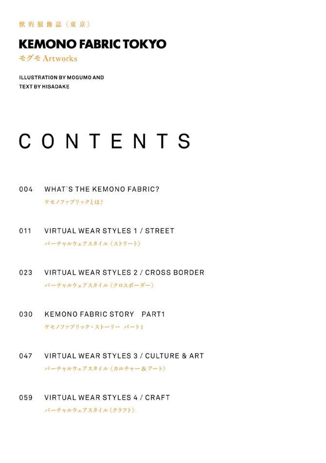 Mogumo & Hisadake Artworks : KEMONO FABRIC TOKYO - Furry X Fashion ...