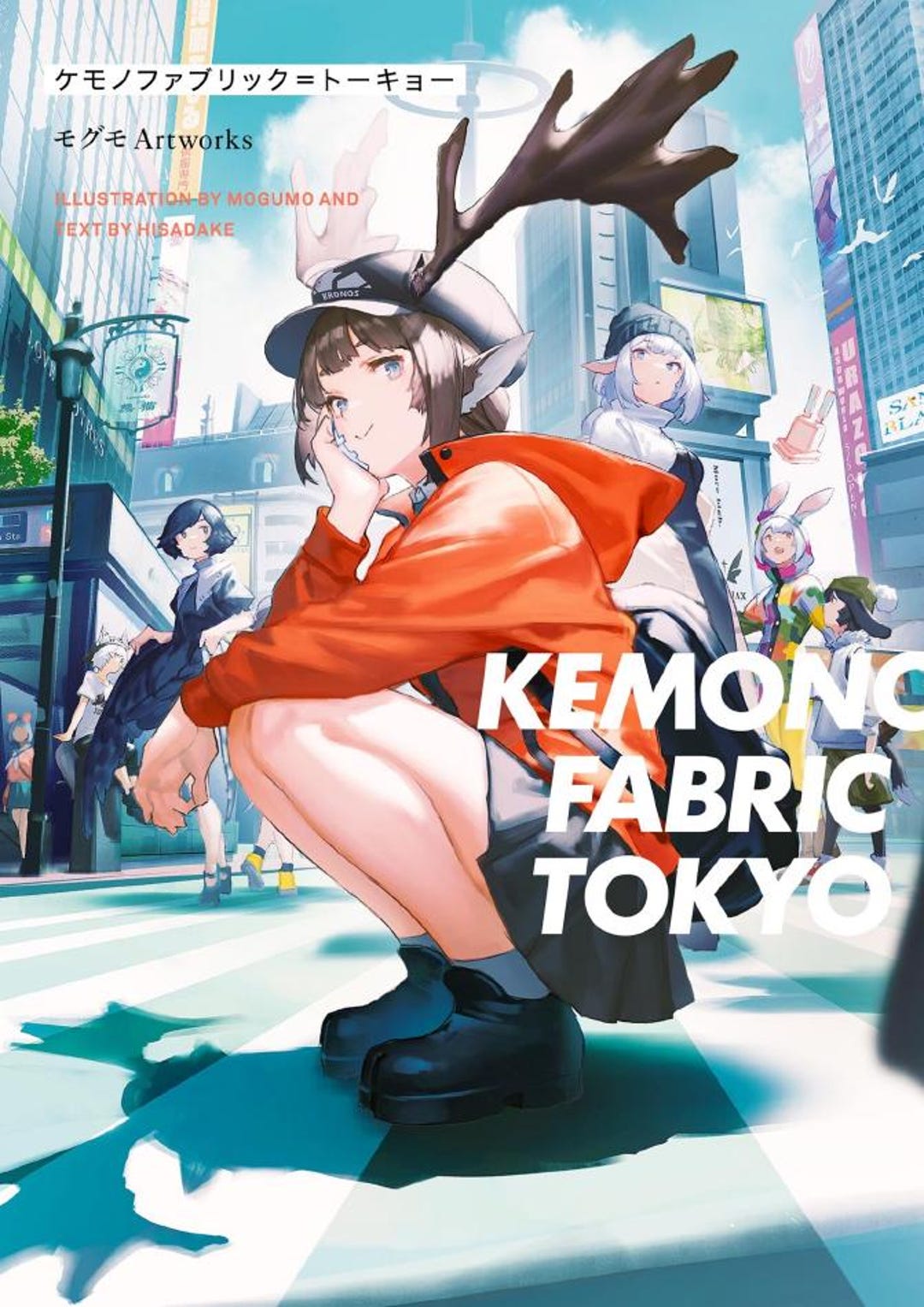 Mogumo & Hisadake Artworks : KEMONO FABRIC TOKYO - Furry X Fashion References Illustration ...