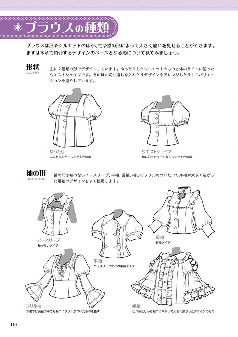 The Girly Clothing Guide With Frills and Ribbon JAPANESE Book by ...