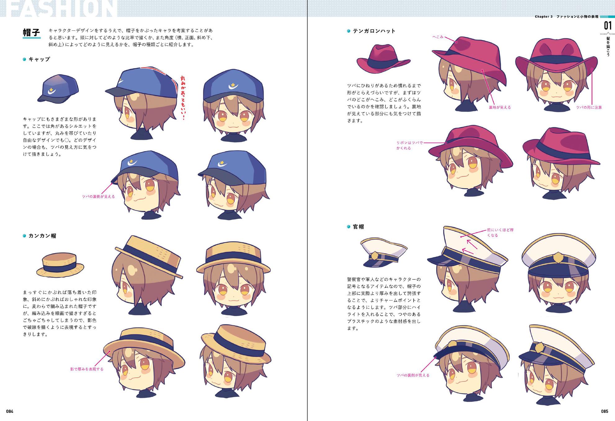 How to Draw Mini / Deformed / Chibi Characters JAPANESE Tutorial Book ...
