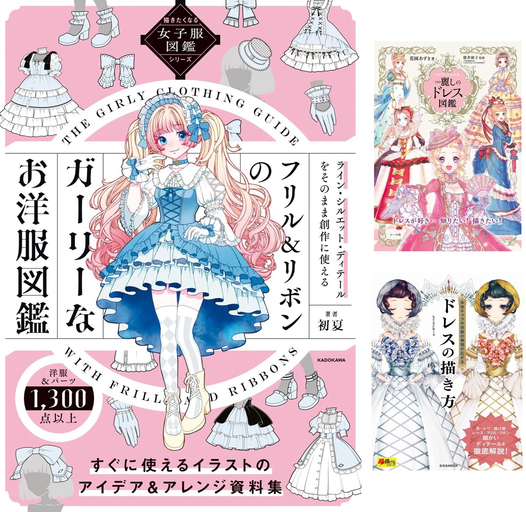 The Girly Clothing Guide With Frills and Ribbon JAPANESE Book by ...