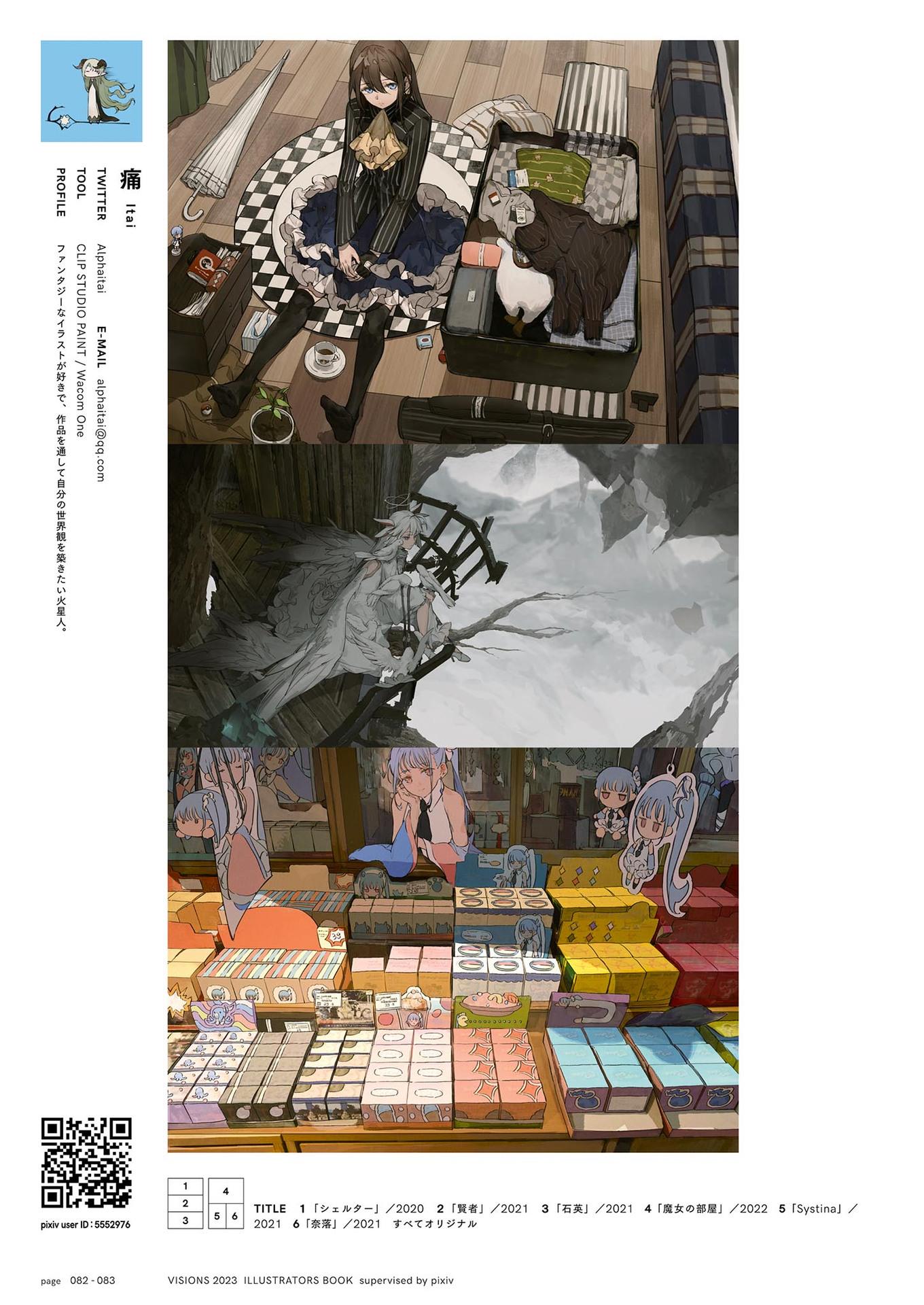 VISIONS 2023 ILLUSTRATORS BOOK - Pixiv Japanee Art Book / Artbook / Artworks - Etsy