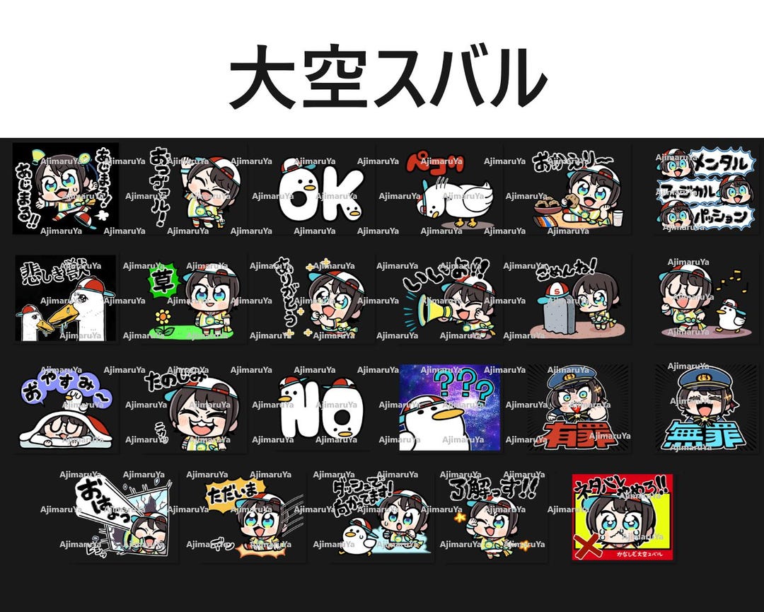 Hololive Oozora Subaru Emotes Twitch , Twitch Sub Emotes, Discord ...