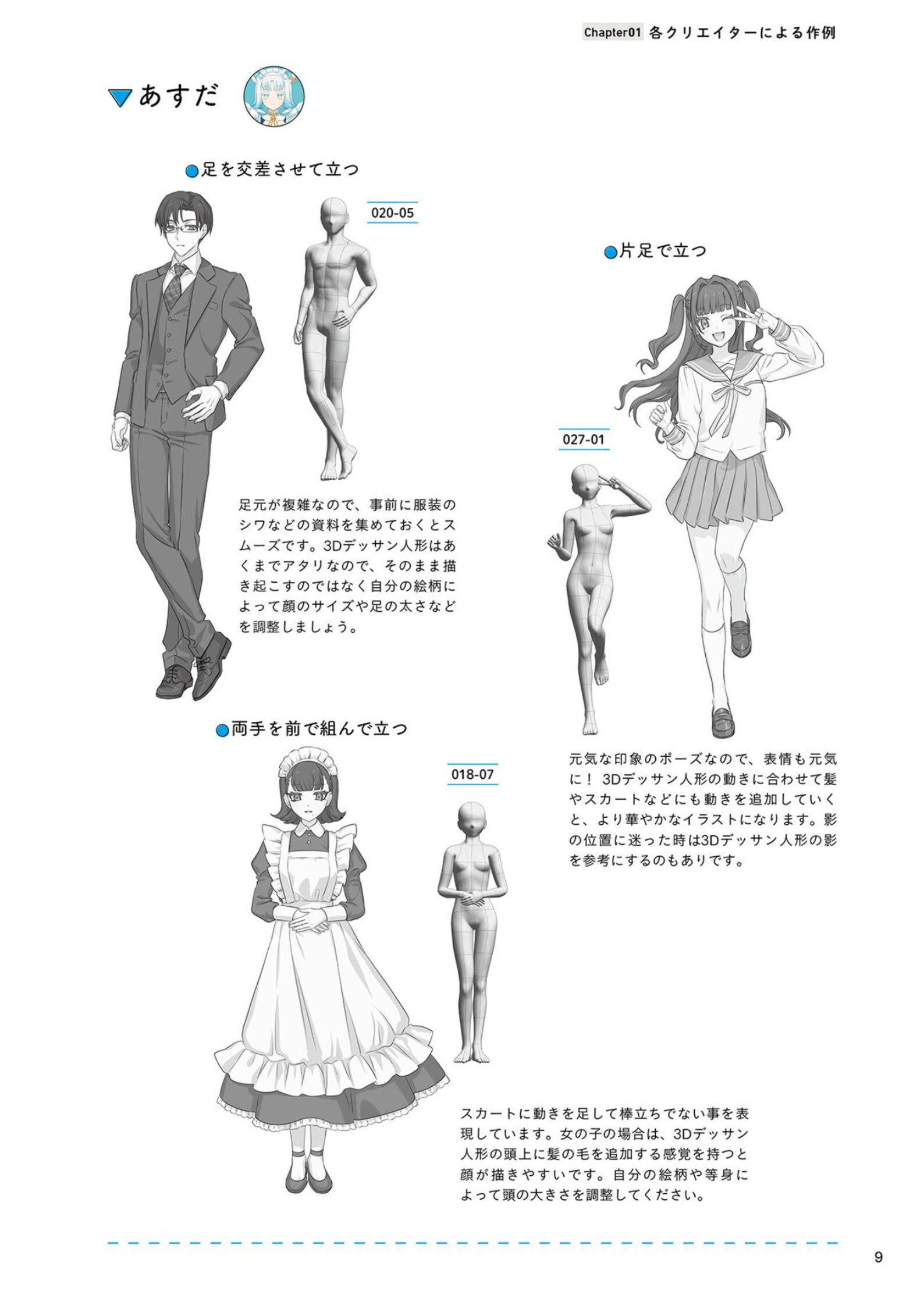 2000 Daily / Everyday Life Poses Drawing References Book - JAPANESE ...