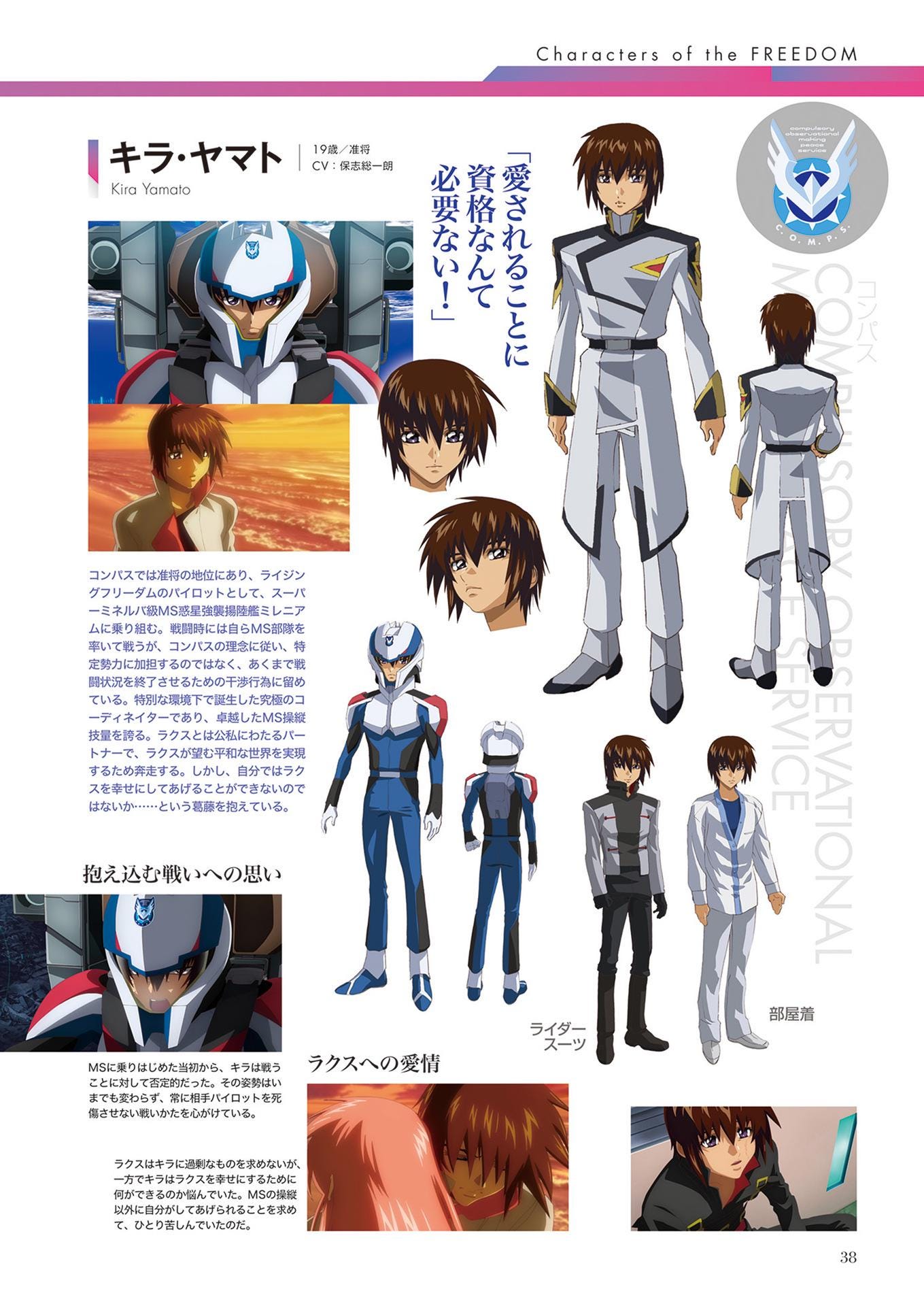Mobile Suit Gundam SEED FREEDOM Animation Guide Sword of COMPASS Book ...