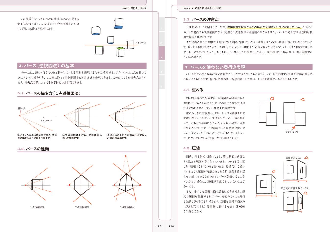 How to Draw Background Book by FJSMU - How to Improve Your Background ...