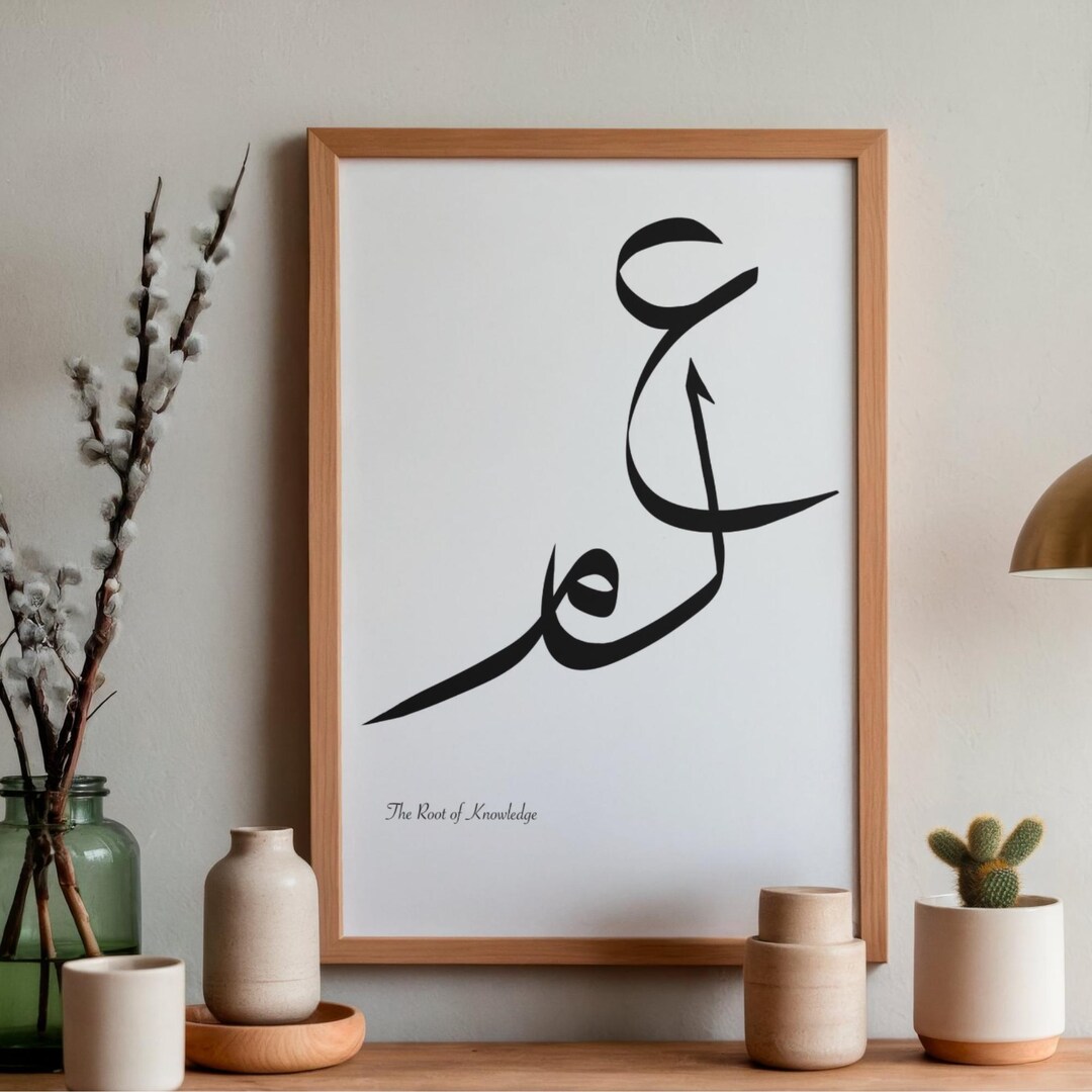 The Root of Knowledge. Digital Download Art Print in Bold Black and ...