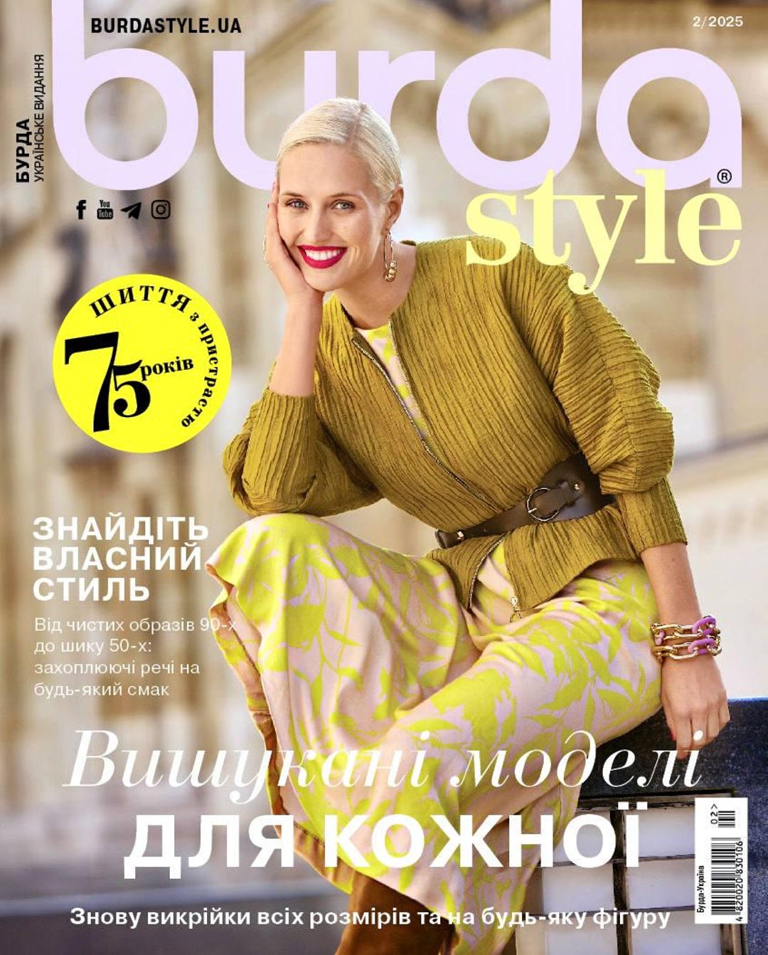 Burda Style Magazine 02/2025: Sewing Patterns, 70s Fashion - Etsy