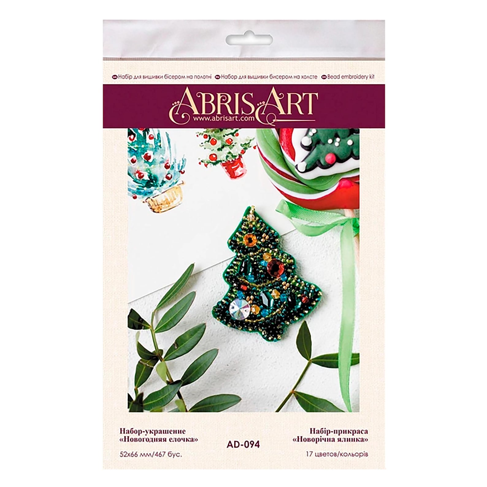 Beaded Christmas Kits - Brooch Tree, DIY Brooch Kit, Hand Embroidery - Etsy