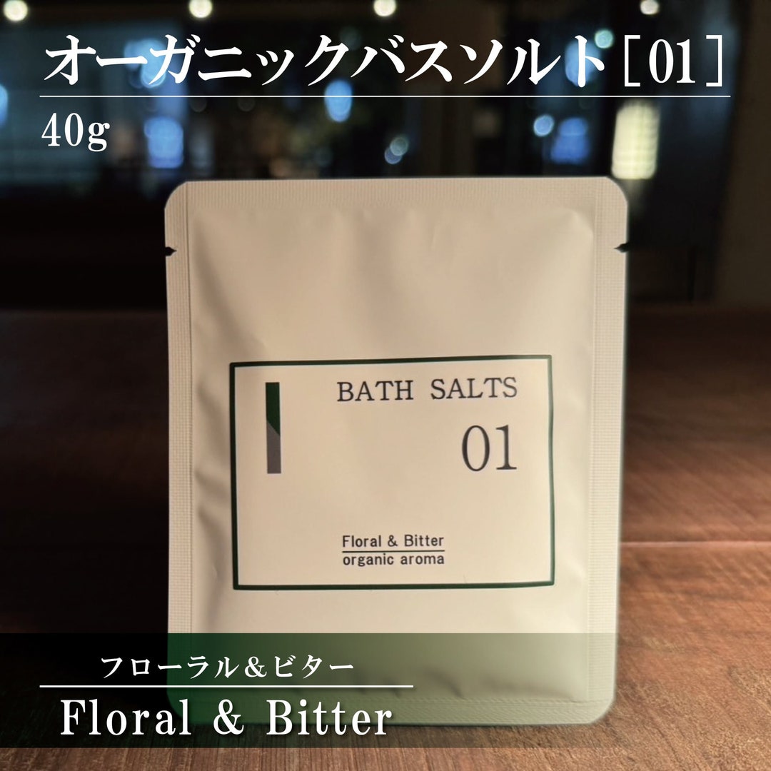 Mokuton -woody- No Bath Salts -ninja Bath Salts- Luxury Bath Salt ...