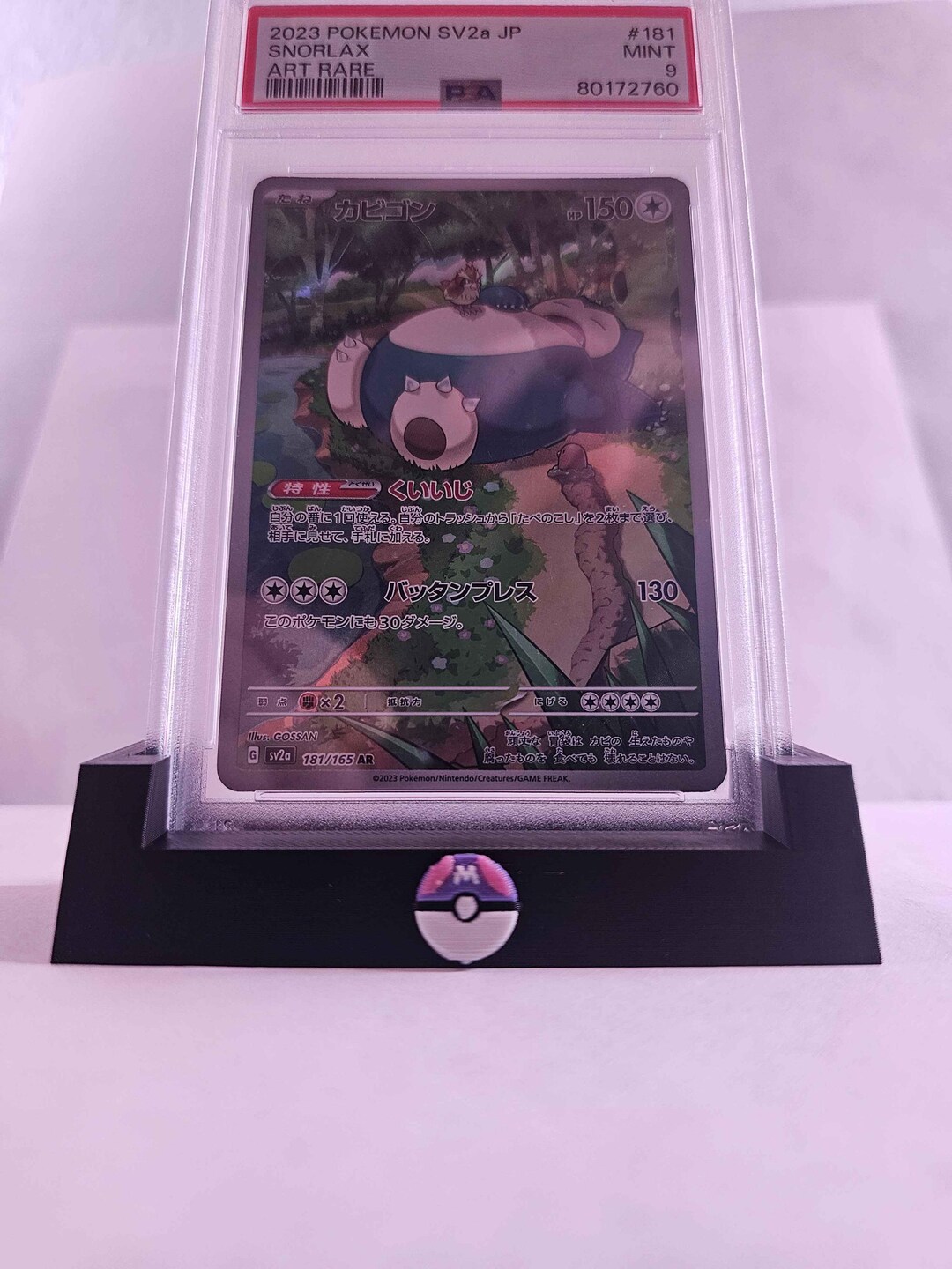 PSA Master Ball Card Stand Pokémon Master Ball Card Stand Card Display ...