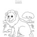 Animal Habitats Coloring Book for Kids | Fun and Educational Wildlife ...