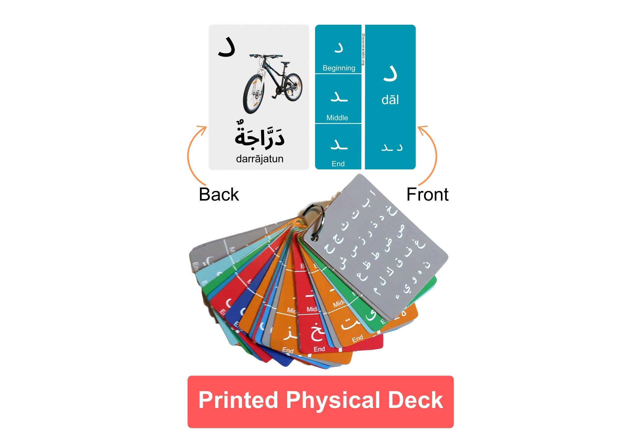 Physical Deck - Arabic Alphabet and Vocabulary Flash Cards - Etsy Australia