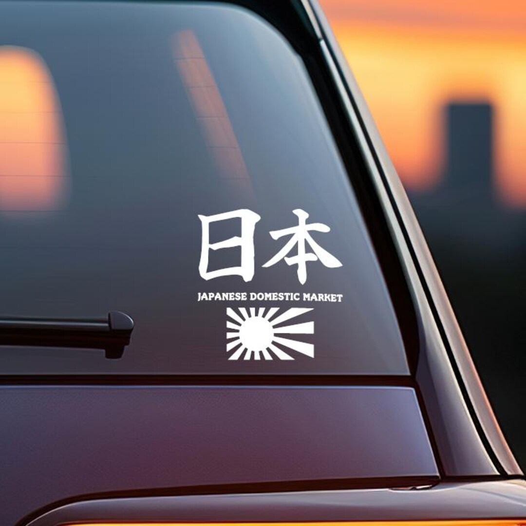 Japanese Domestic Market Vinyl Decal Sticker UV & Water Proof " - Etsy