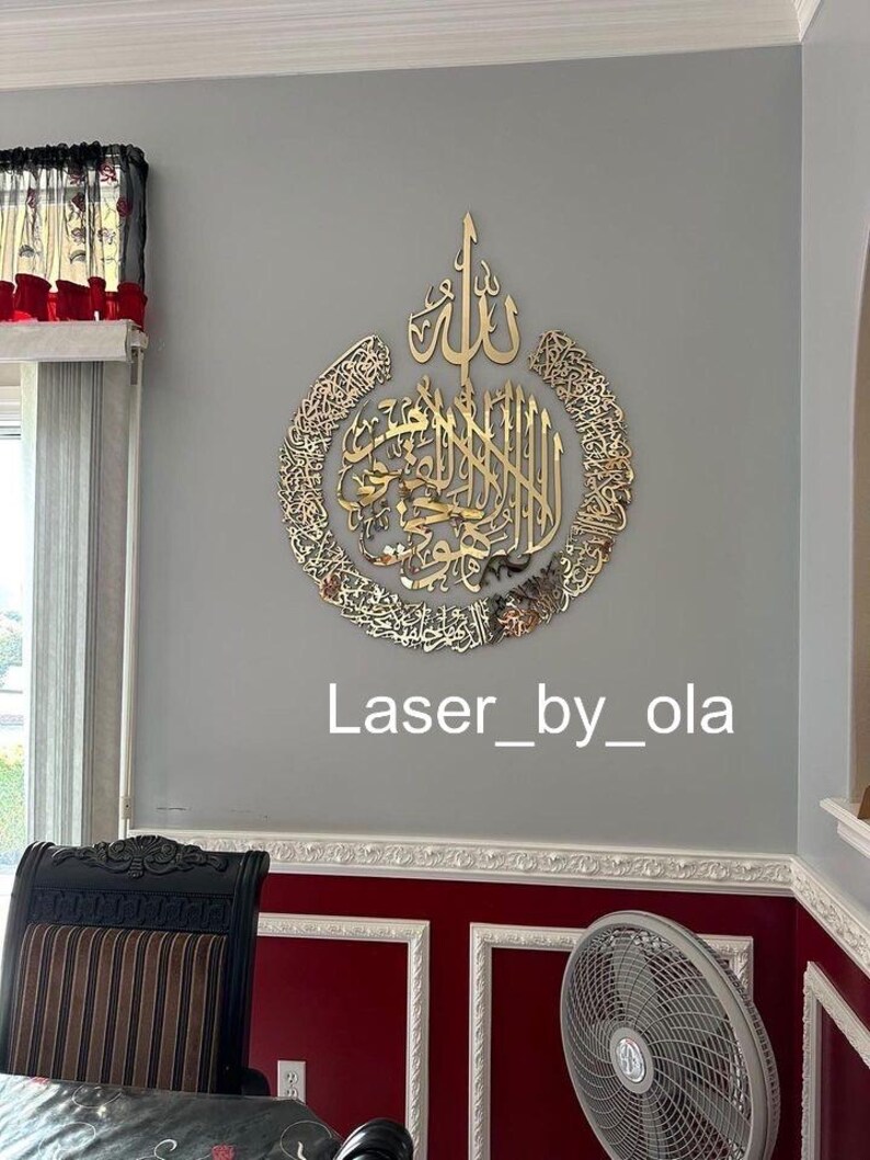 Ayat Al Kursi I Slamic Art Work - Etsy