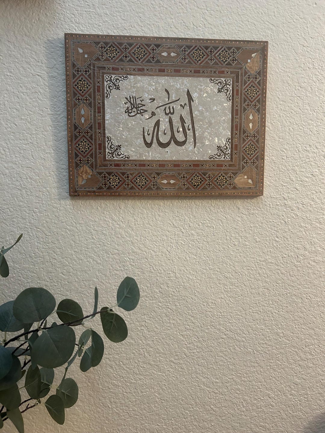 Wood Mosaic Portrait: Arabic Calligraphy Art, Allah & Muhammad (16x12.5 ...