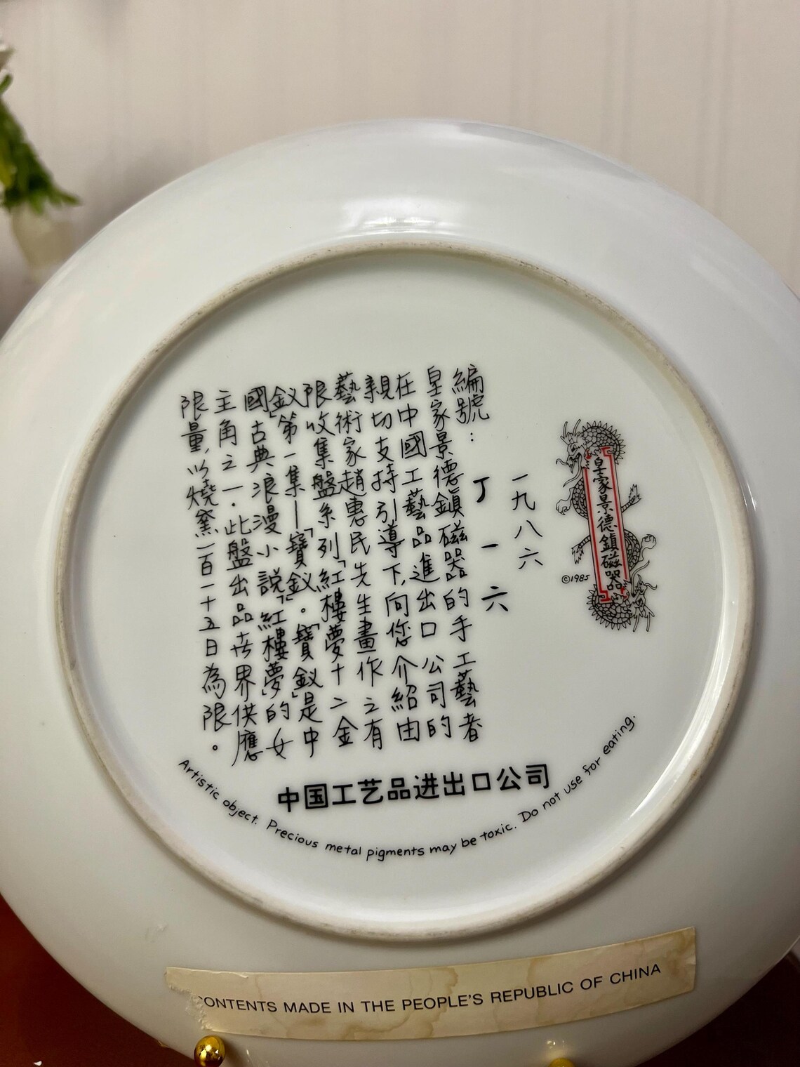 Vintage Chinese Imperial Jingdezhen Porcelain Plate Beauties of the Red ...