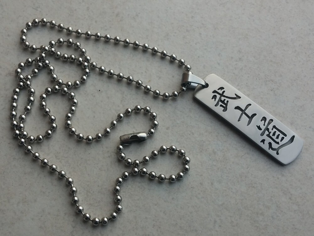 Bushido Kanji Pendant: Stainless Steel Martial Arts Necklace - Etsy