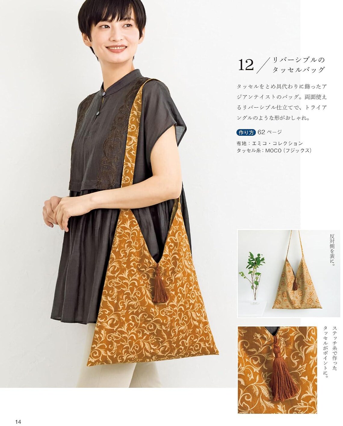 Hand-sewn Bag & Pouch Patterns - Easy Tote, Shoulder, Eco More-japanese ...