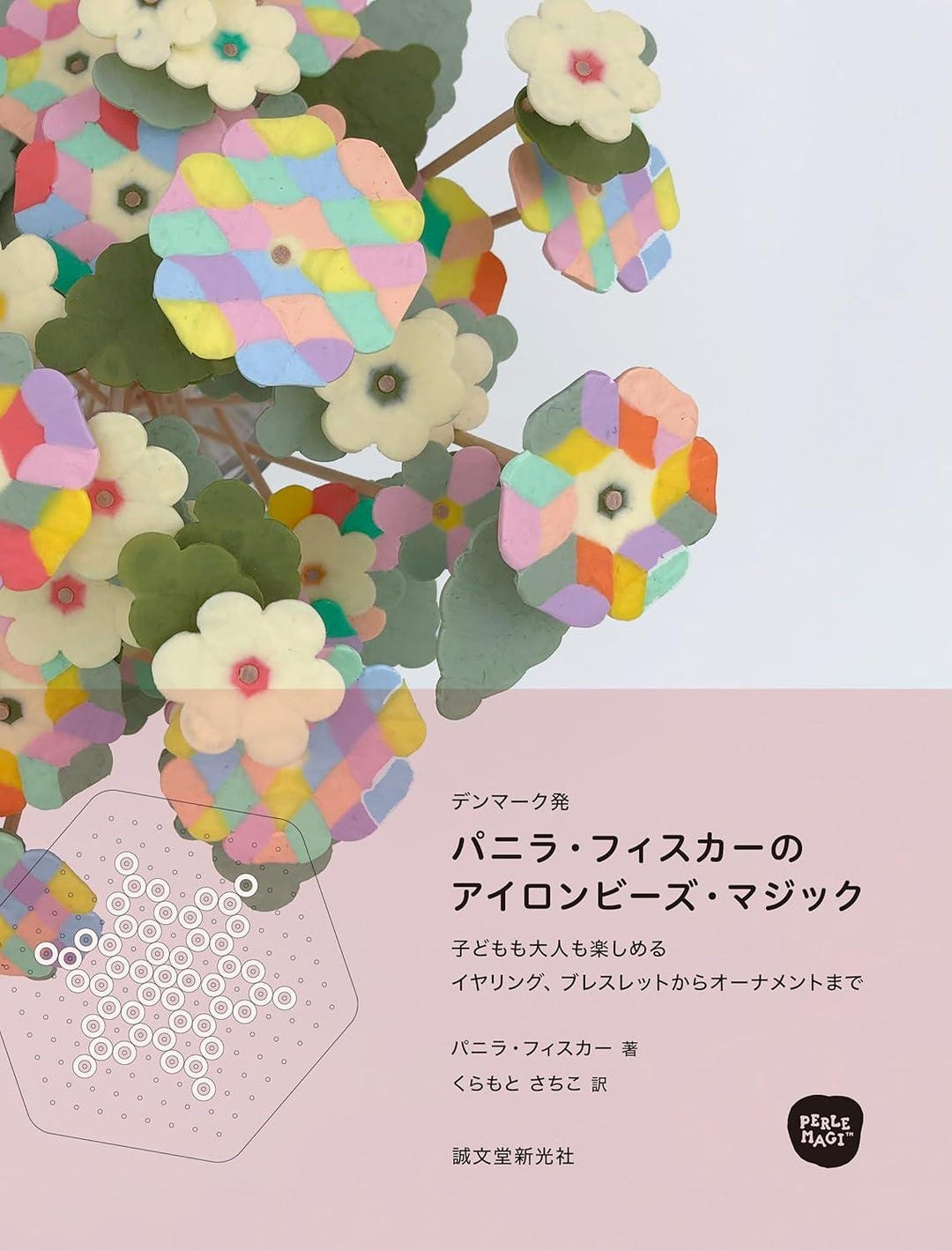 Perler Beads Magic – DIY Jewelry & Home Decor-japanese Craft Book - Etsy