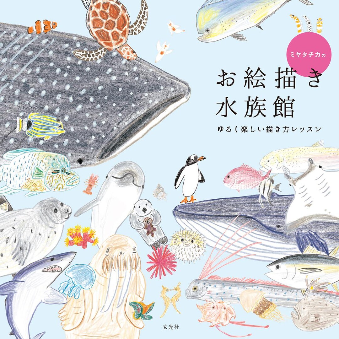 Chika Miyata's Drawing Aquarium-japanese Coloring Book - Etsy
