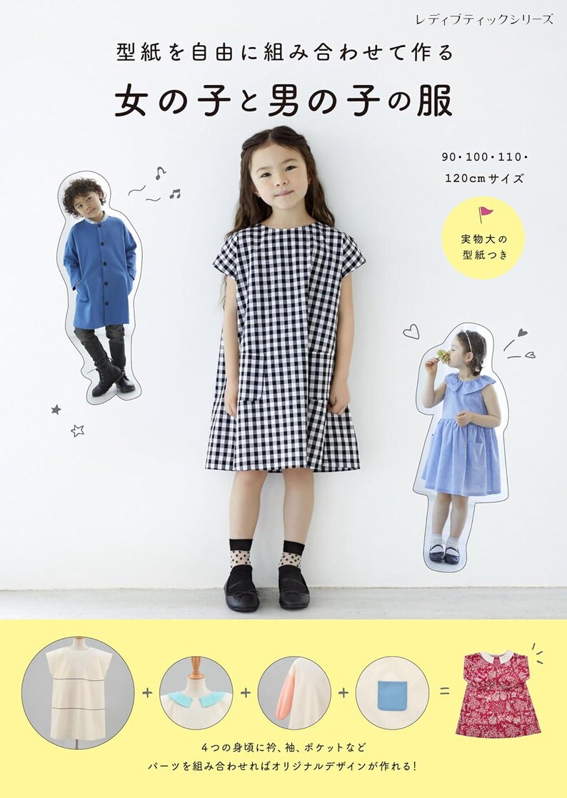DIY Customizable Kids Clothing Patterns: Dresses, Shirts & Tunics ...