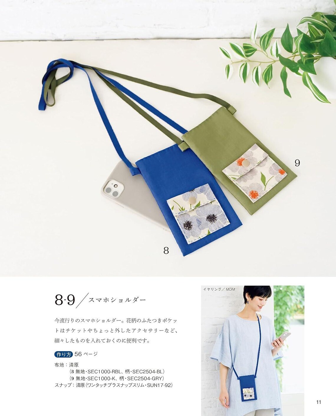 Hand-sewn Bag & Pouch Patterns - Easy Tote, Shoulder, Eco More-japanese ...