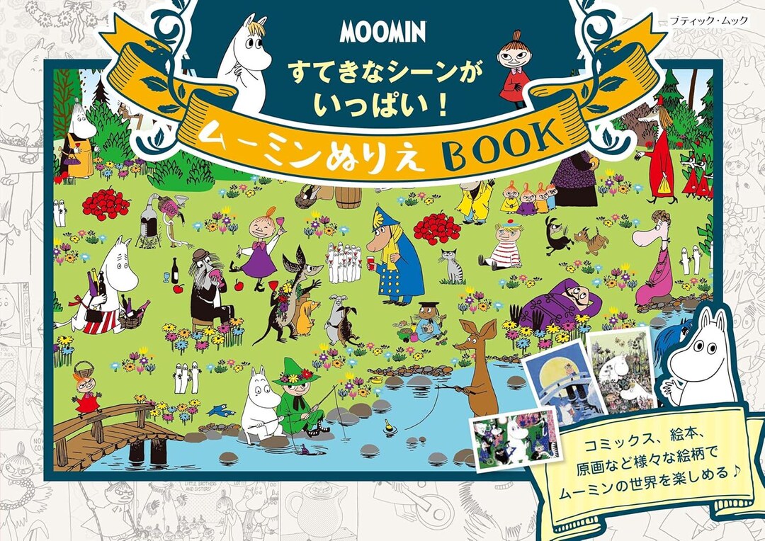 Moomin Coloring Book – Classic & Original Art-japanese Coloring Book - Etsy