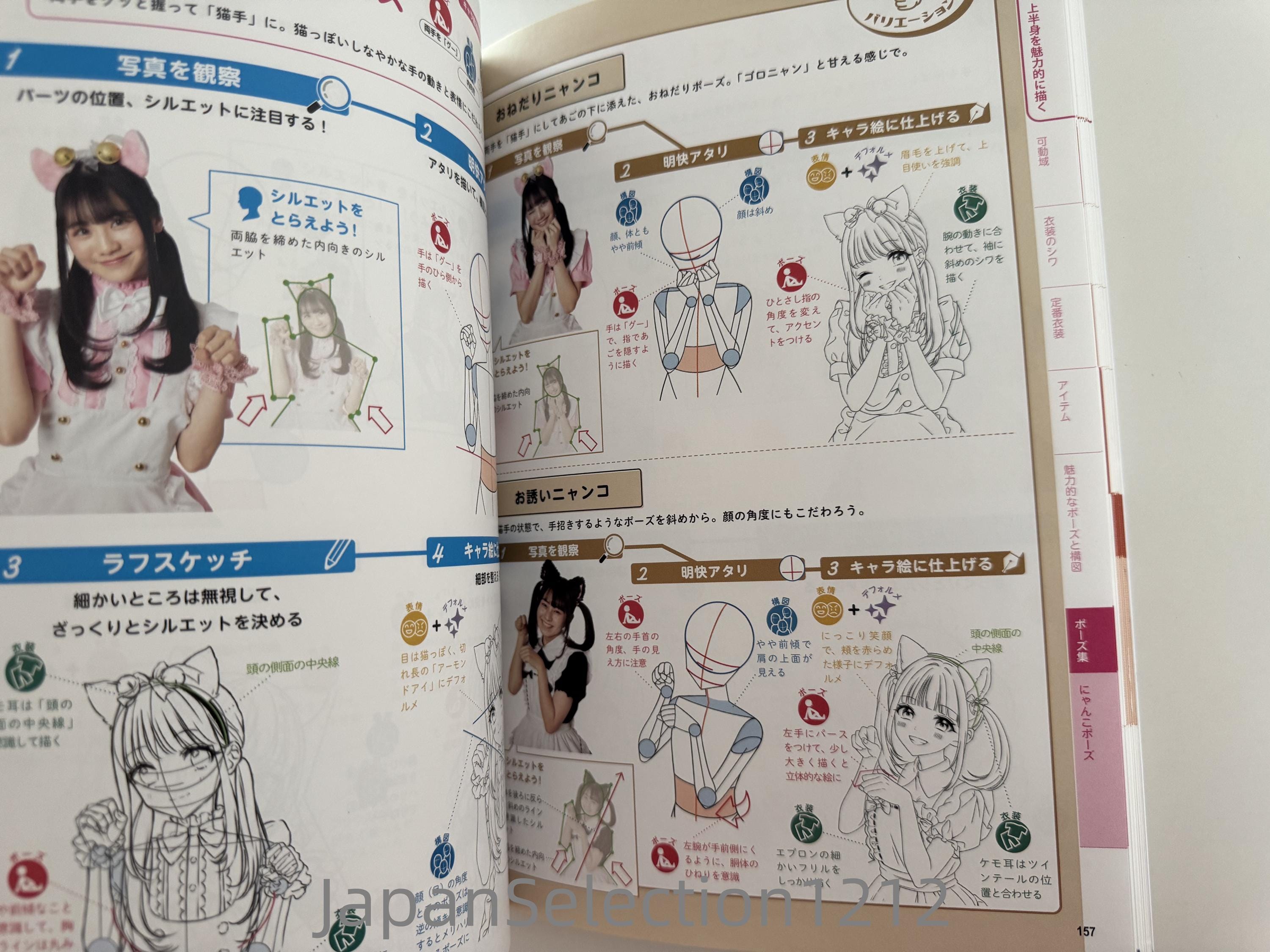 How to Draw Manga Characters That Will Make You Want to See Them ...