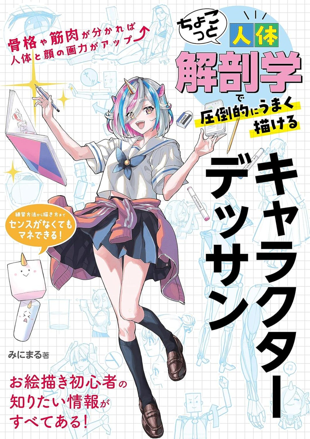 Beginner’s Guide to Drawing Anime: Step-by-step Character Art-japanese ...