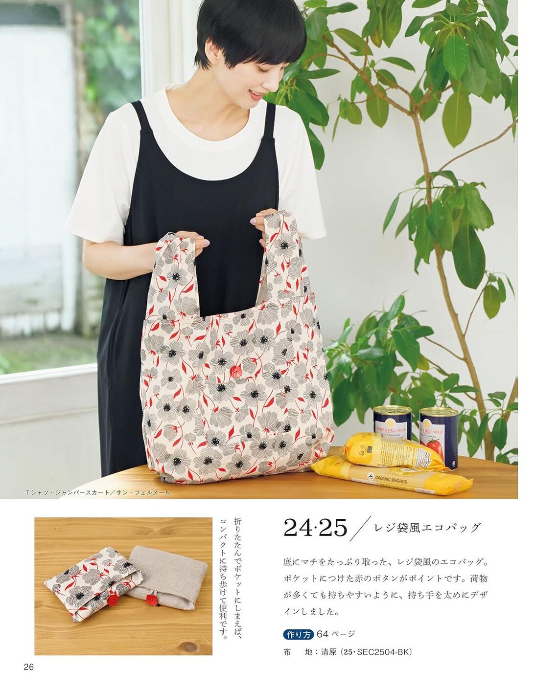 Hand-sewn Bag & Pouch Patterns - Easy Tote, Shoulder, Eco More-japanese ...