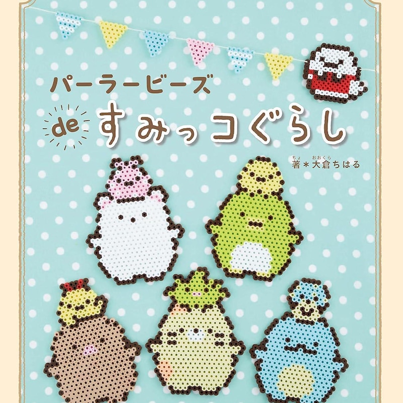 Perler Bead Pattern Book - Etsy