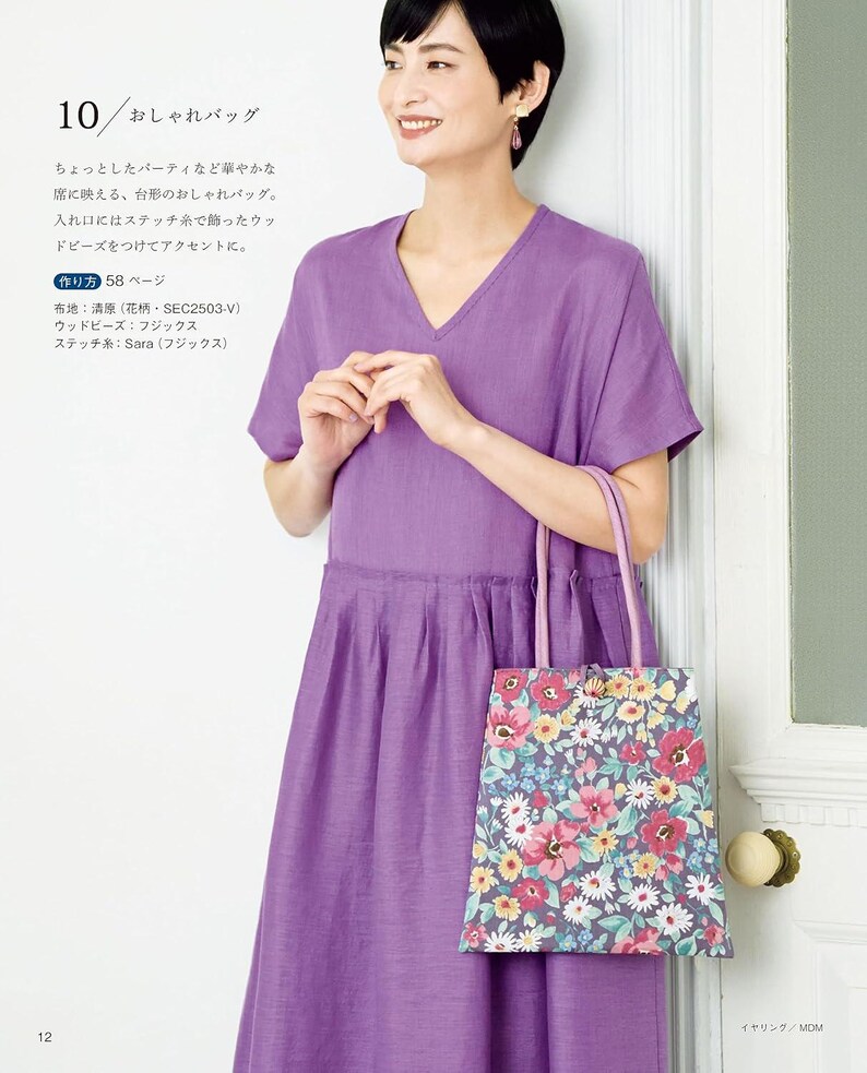 Hand-sewn Bag & Pouch Patterns - Easy Tote, Shoulder, Eco More-japanese ...