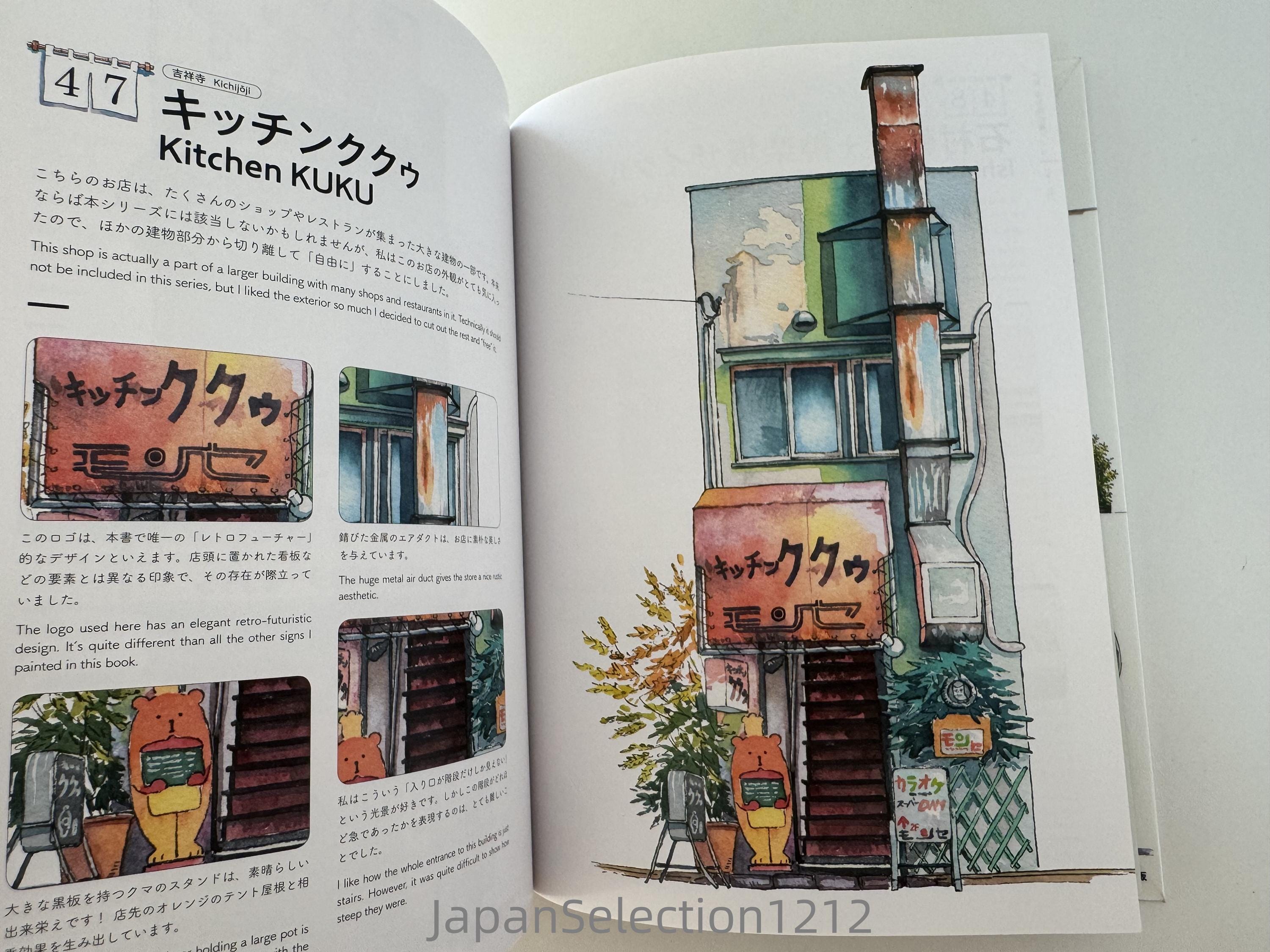 Tokyo Storefronts - the Artworks of Mateusz Urbanowicz"-japanese ...