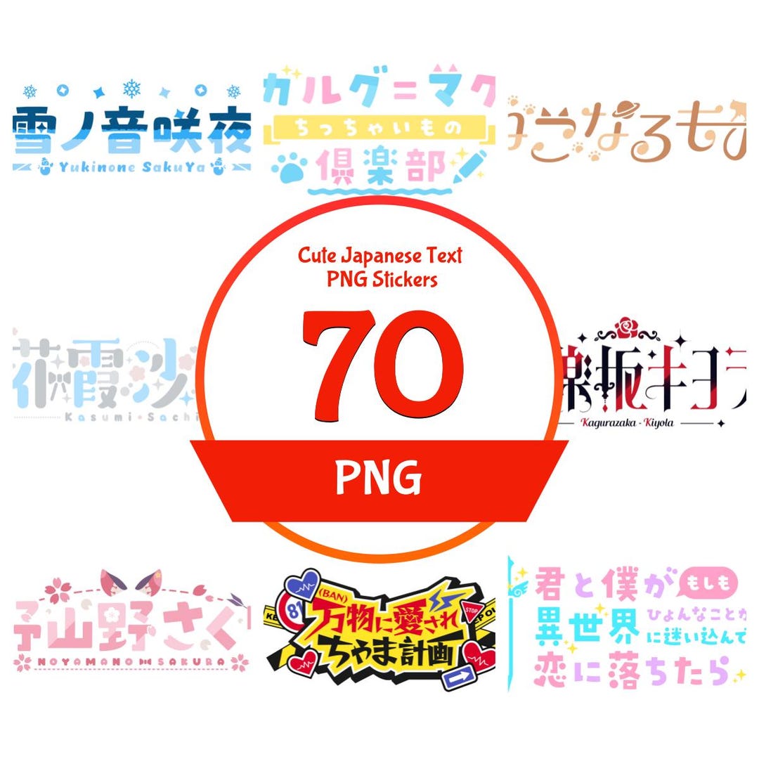 70 Cute Japanese Text PNG Stickers | Kawaii Cartoon Lettering Clipart ...