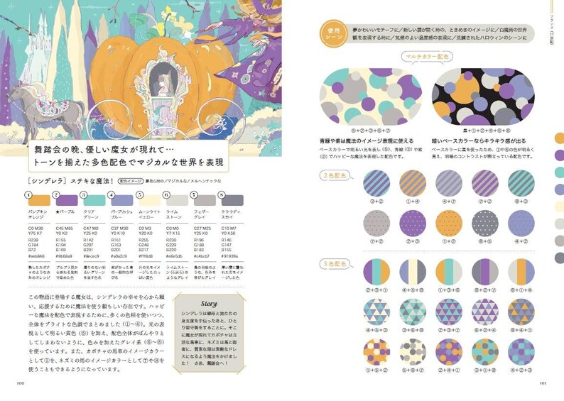 Fairy Tale Color Palette Book – Story-inspired Color Schemes for ...