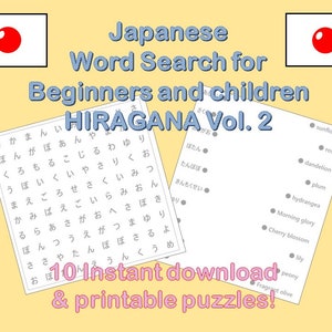 Printable Japanese Word Search Puzzle for Beginners and Kids - Etsy