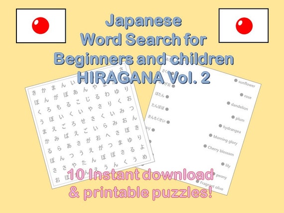 Printable Japanese Word Search Puzzle for Beginners and Kids - Etsy