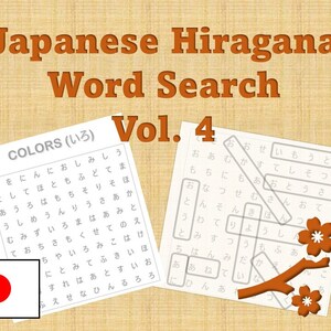 Printable Japanese Word Search Puzzle for Beginners and Kids - Etsy