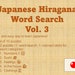 Printable Japanese Word Search Puzzle for Beginners and Kids - Etsy